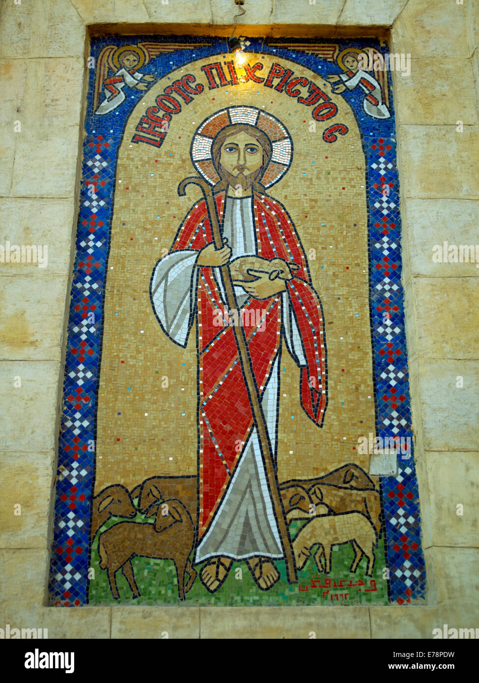 A mosaic of Jesus at the Hanging Church in Cairo Stock Photo - Alamy