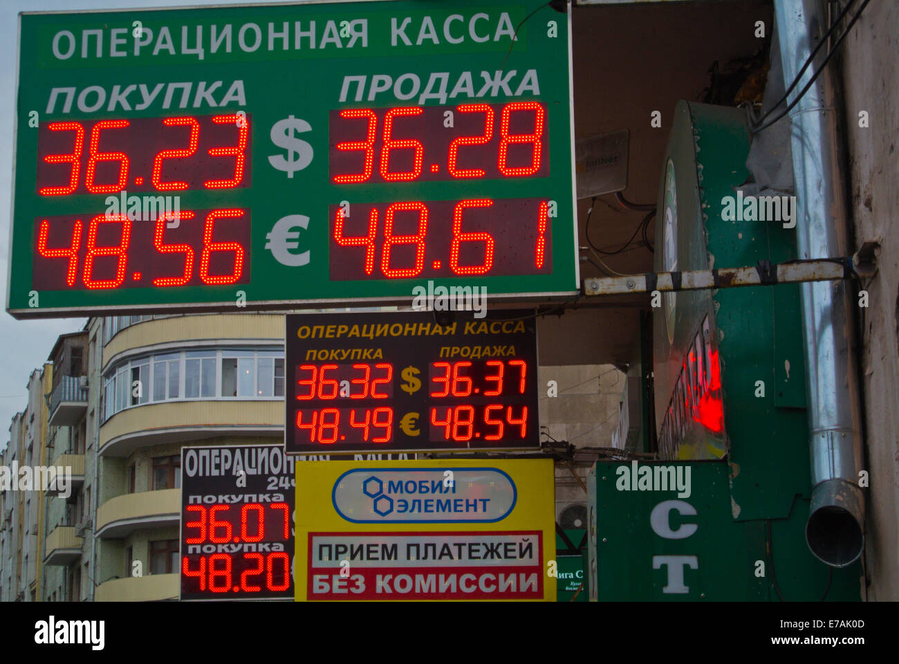 Currency exchange, Belorussian station, Moscow, Russia, Europe Stock ...
