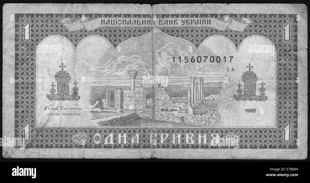 Banknote Ukraine, 1992 year, Ukraine, one Hryvnia Stock Photo - Alamy
