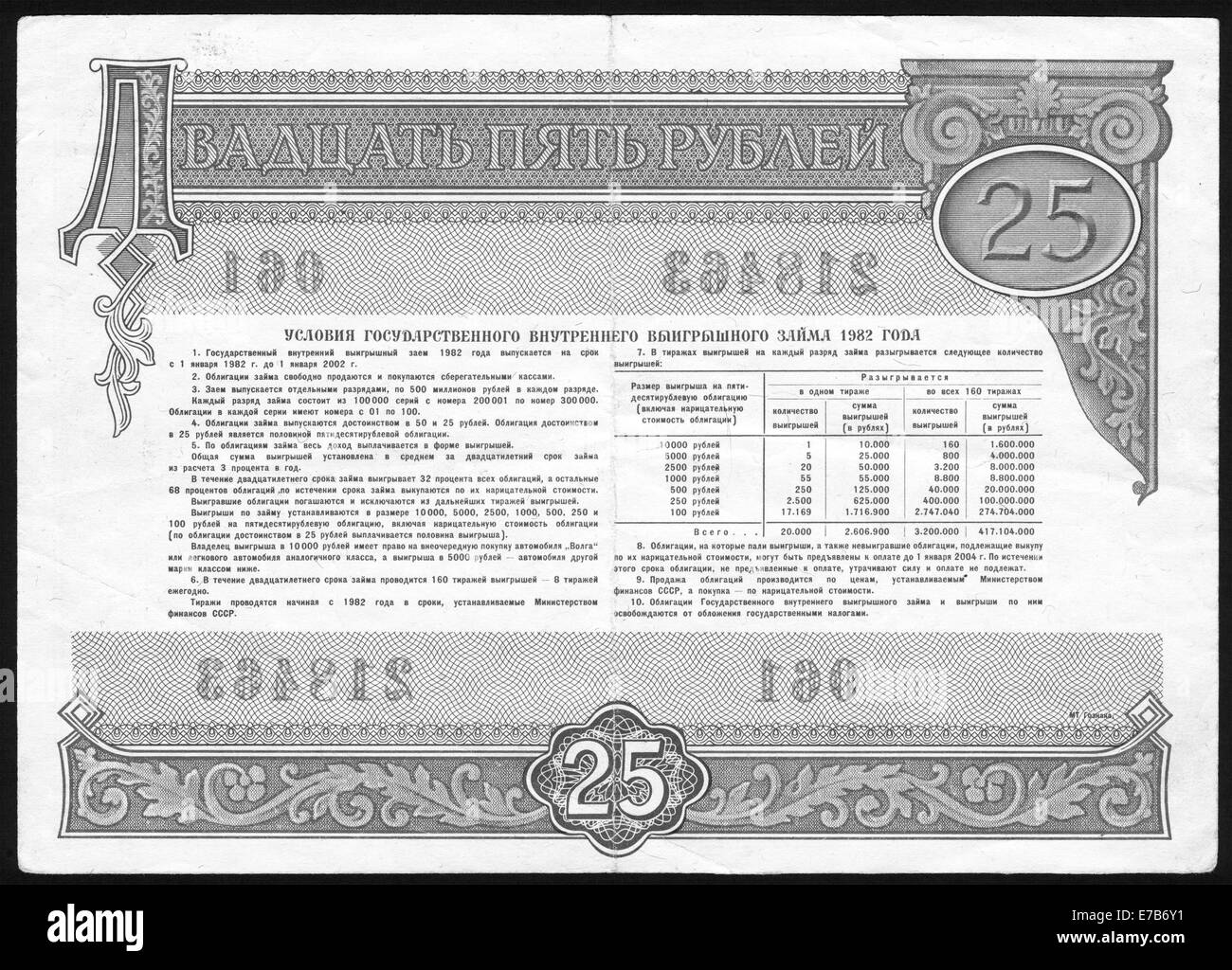 Bond 25 hi-res stock photography and images - Alamy