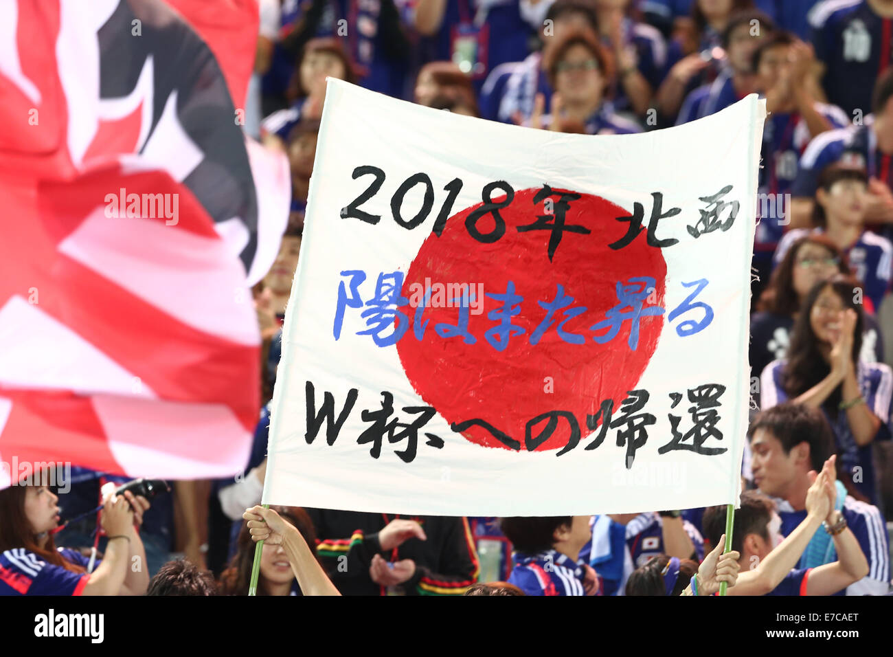 Kanagawa, Japan. 9th Sep, 2014. Japan fans (JPN) Football/Soccer ...
