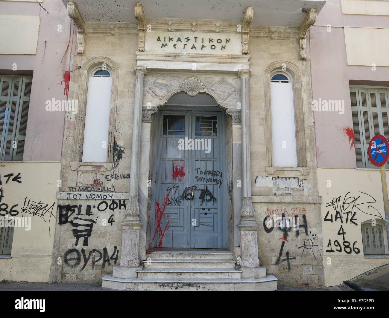 Main entrance to the court building in Heraklion, Crete Stock Photo - Alamy