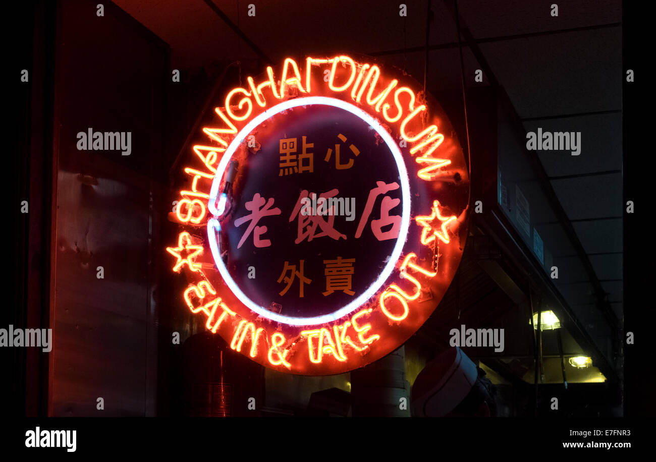 Shanghai dim sum eat in and take out restaurant in Chinatown in New ...