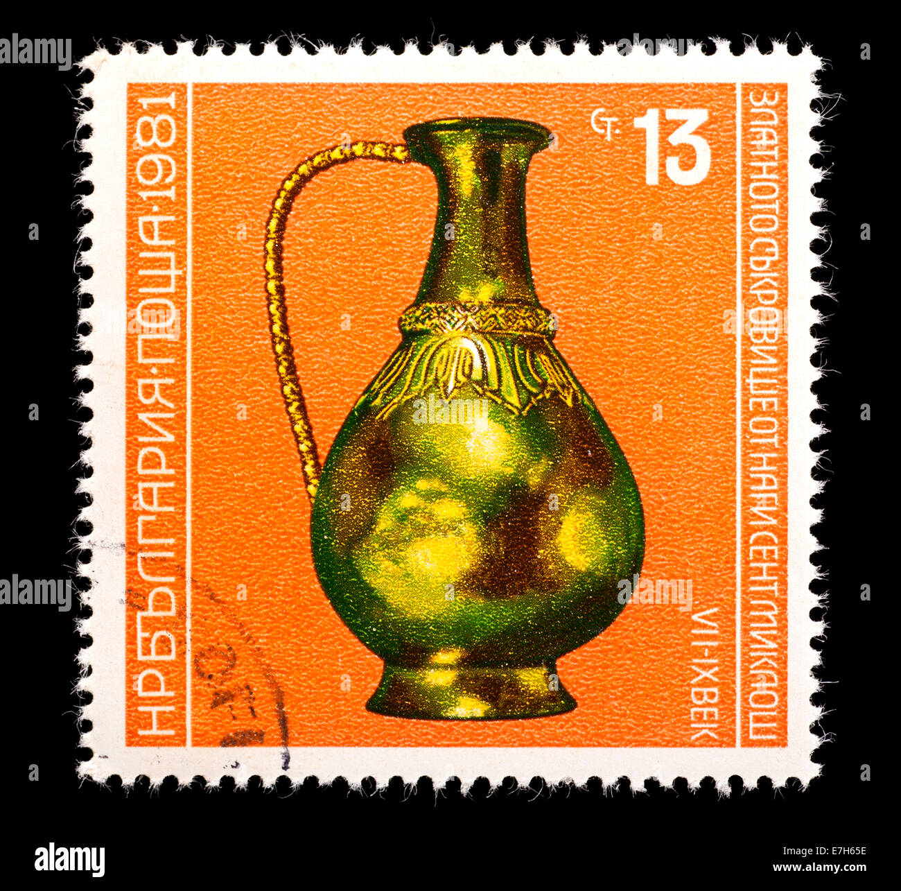 Postage stamp from Bulgaria depicting a vase made by a goldsmith Stock ...
