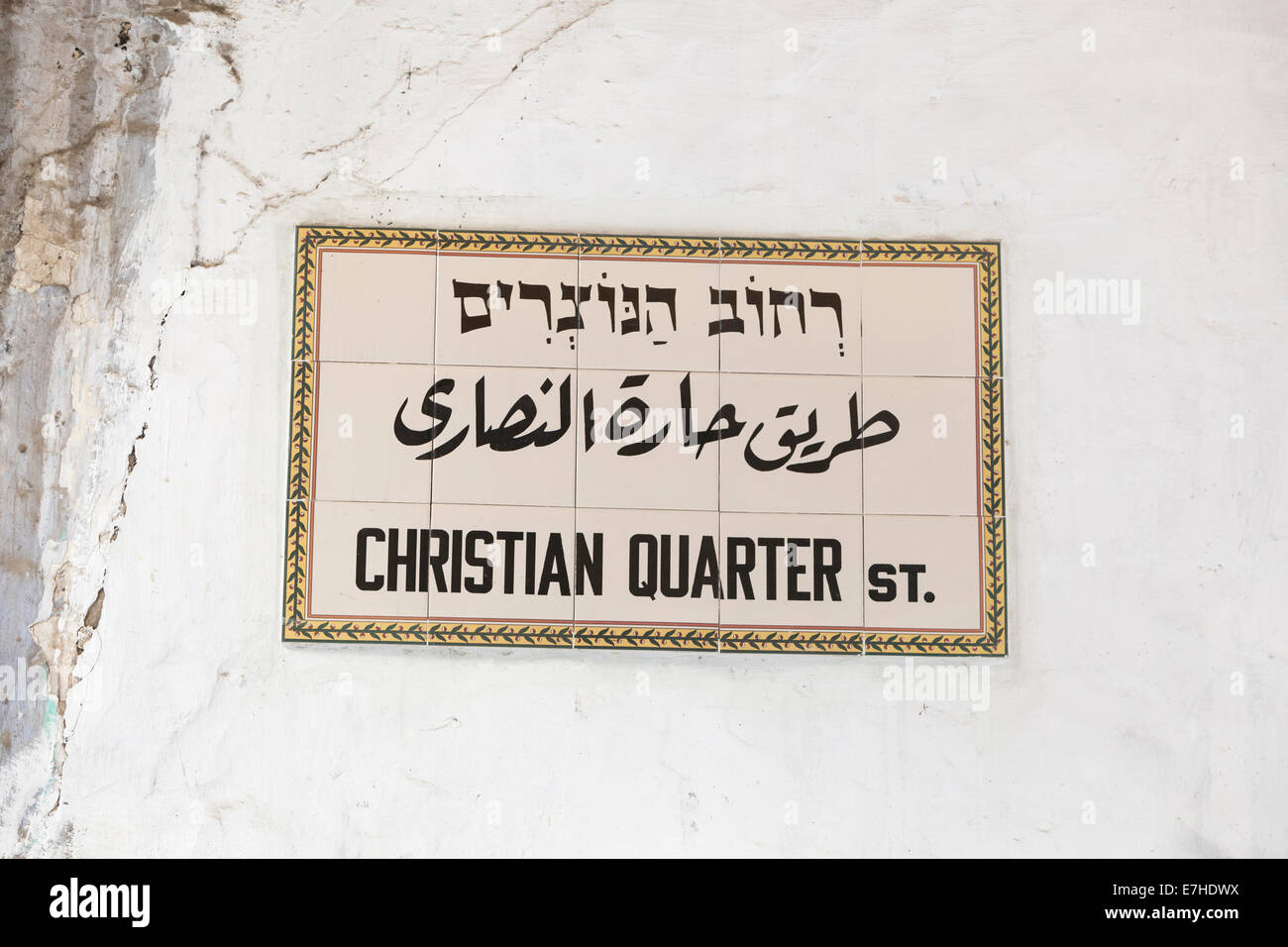 Israel Jerusalem Old City Christian Quarter street sign Stock Photo - Alamy