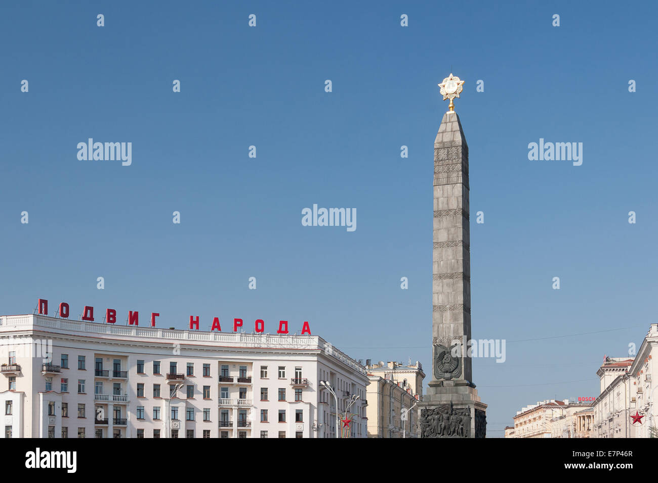 Center of Minsk Stock Photo - Alamy