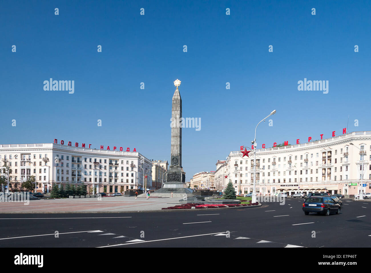 Center of Minsk Stock Photo - Alamy