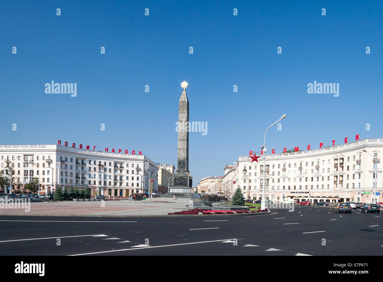 Minsk center hi-res stock photography and images - Alamy