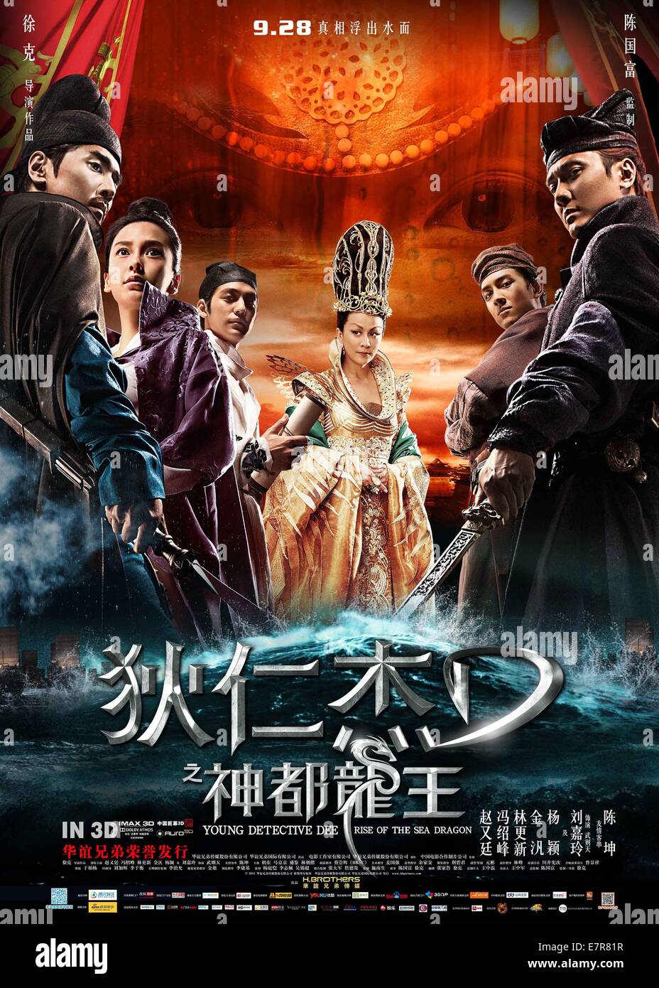 Chinese movie poster hi-res stock photography and images - Alamy
