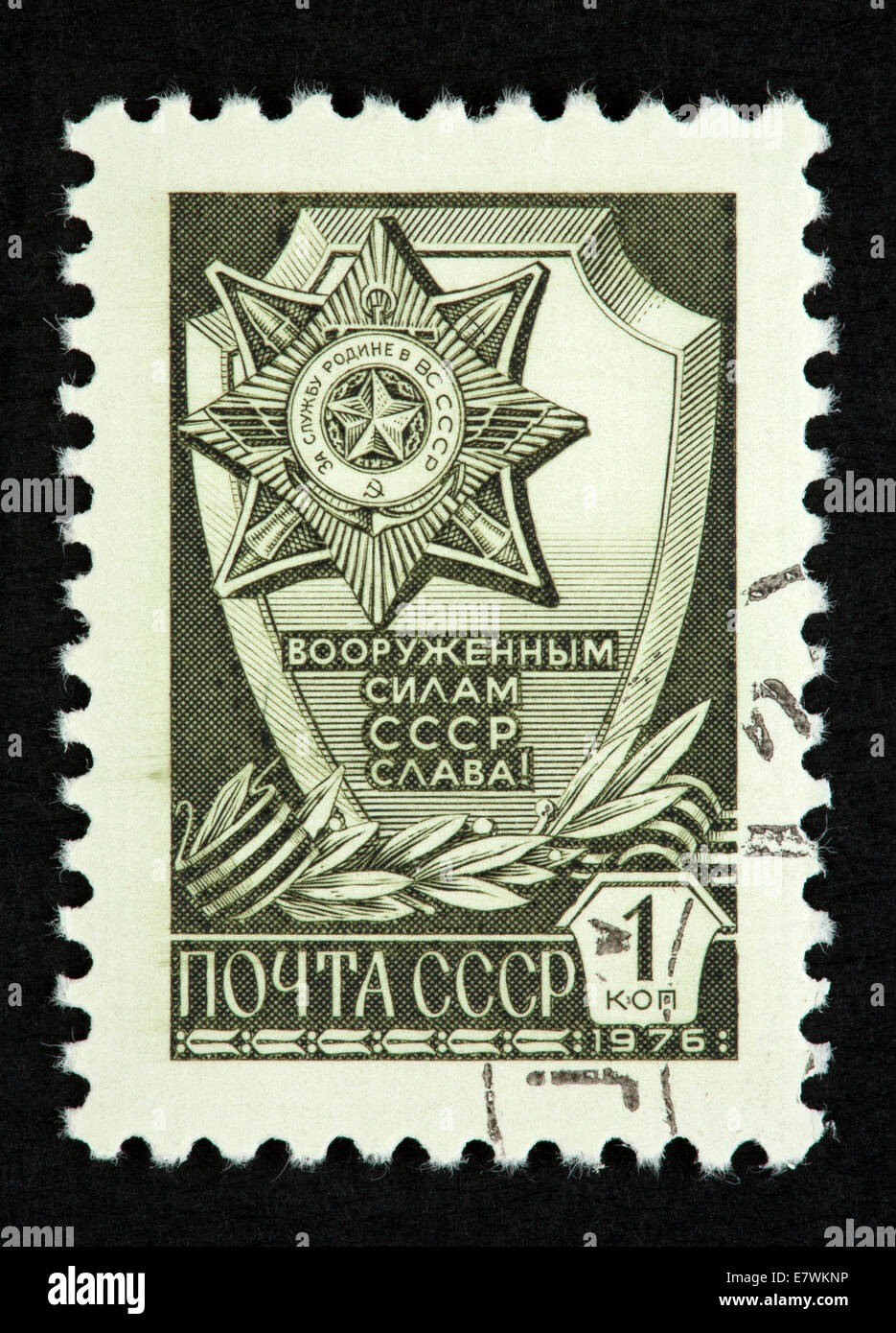 Soviet postage stamp Stock Photo - Alamy