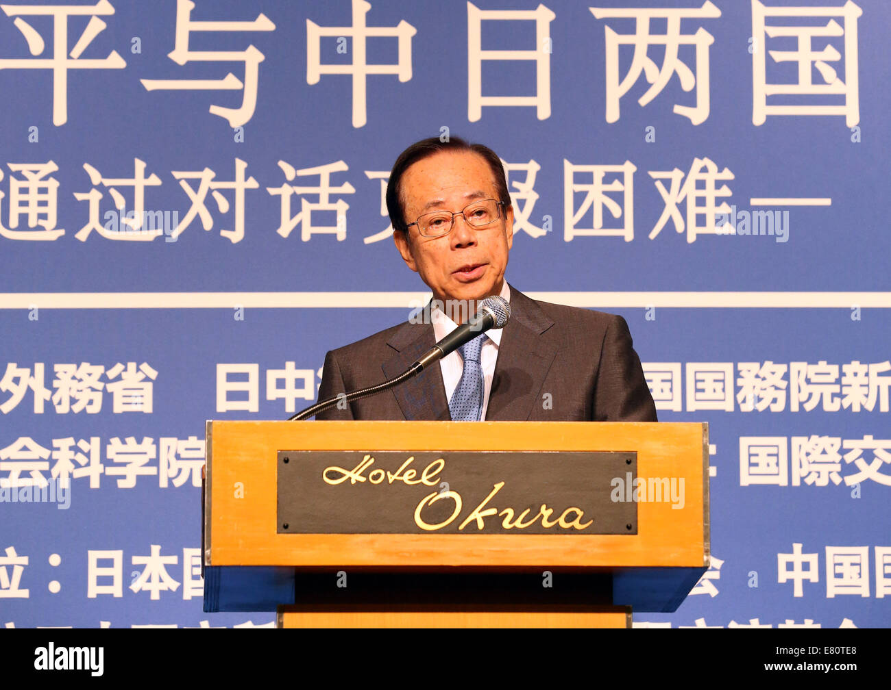 Tokyo, Japan. 28th Sep, 2014. Former Japanese Prime Minister Yasuo ...