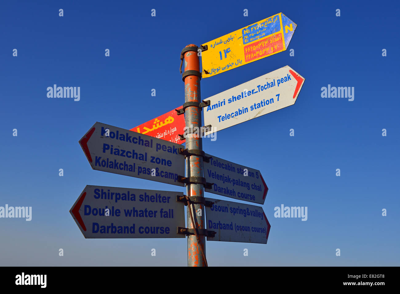 Tehran province hi-res stock photography and images - Alamy