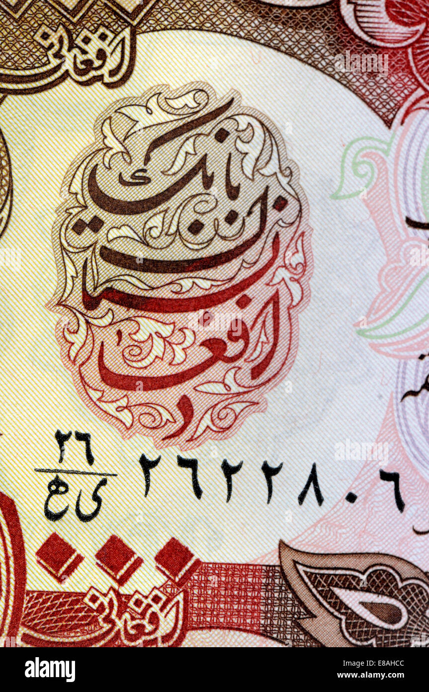 Detail from an Afghan banknote showing Arabic script and numbers Stock ...