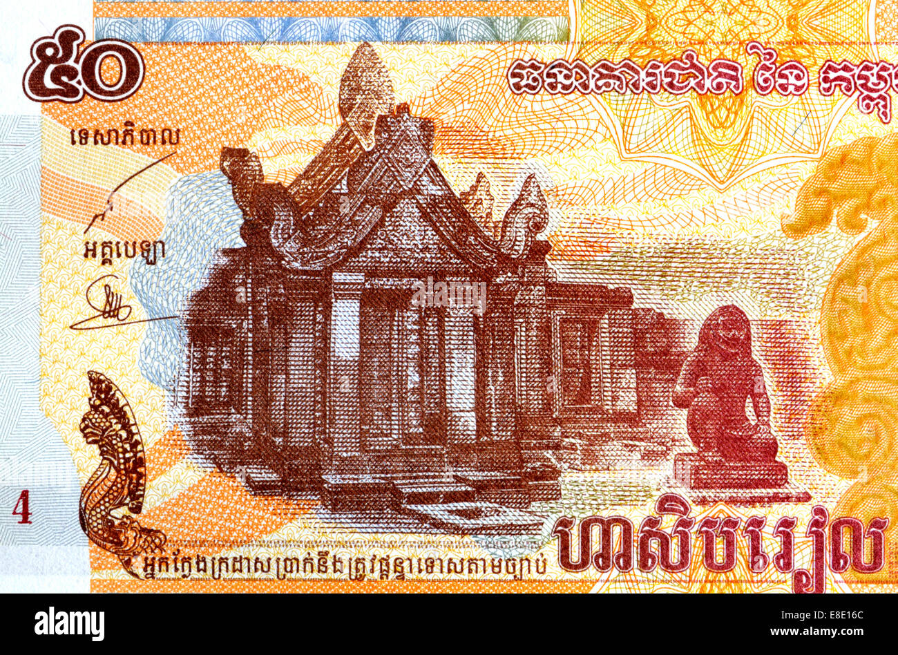 Cambodian banknote hi-res stock photography and images - Alamy