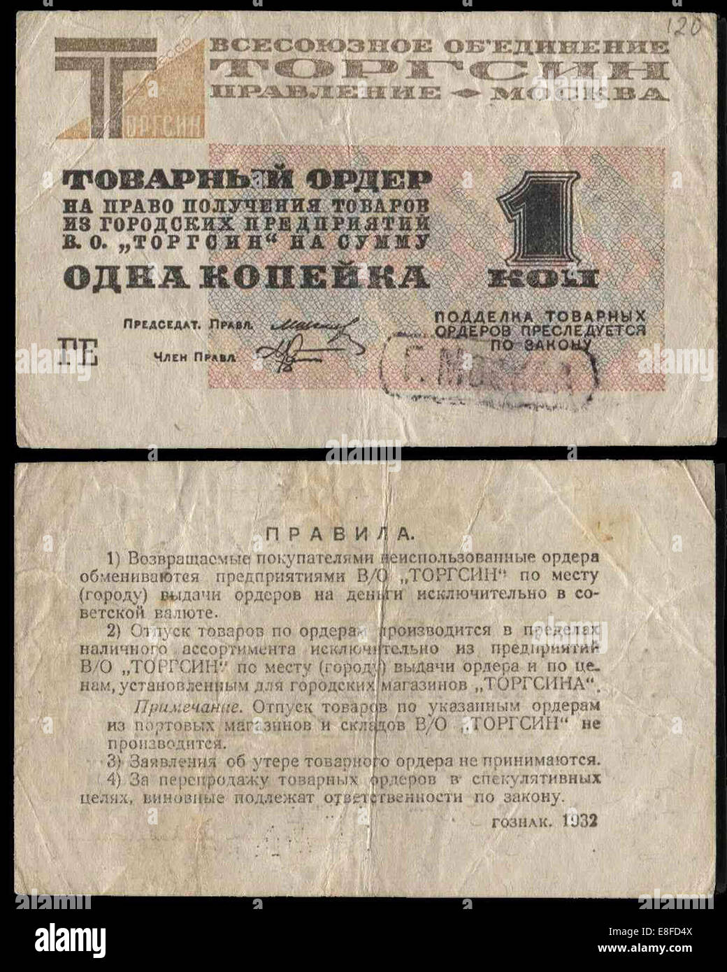 Torgsin Cheque. Artist: Anonymous Stock Photo - Alamy