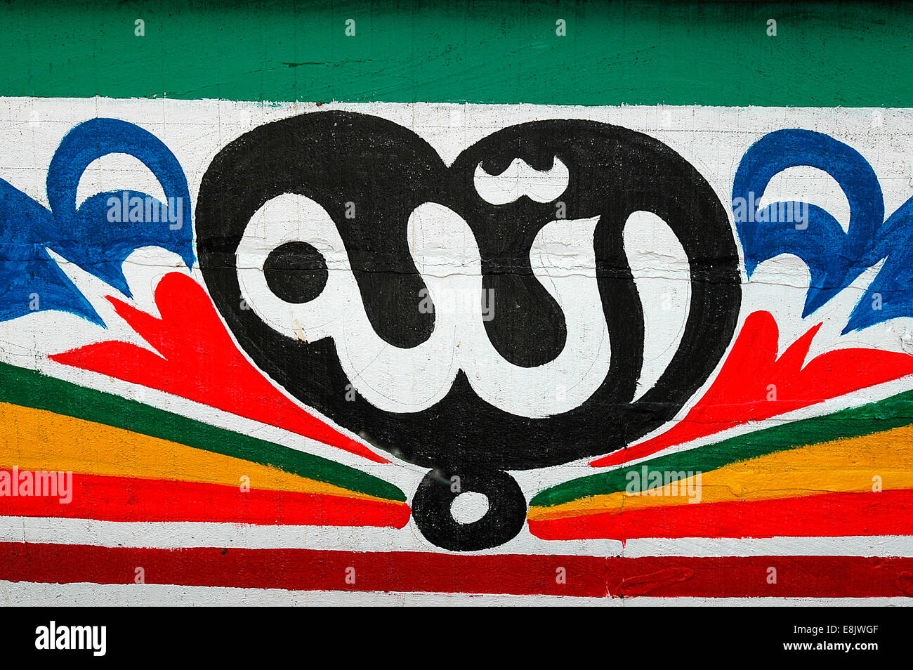 Allah name painting hi-res stock photography and images - Alamy