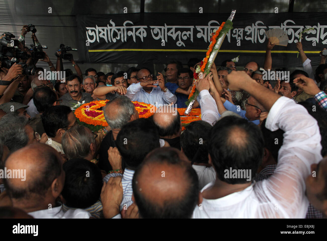 Bengali language movement hi-res stock photography and images - Alamy
