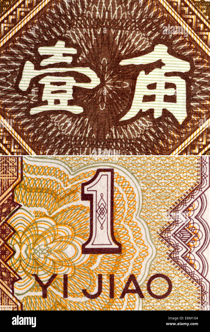 Detail from a Chinese banknote showing the characters for 'one Jiou ...