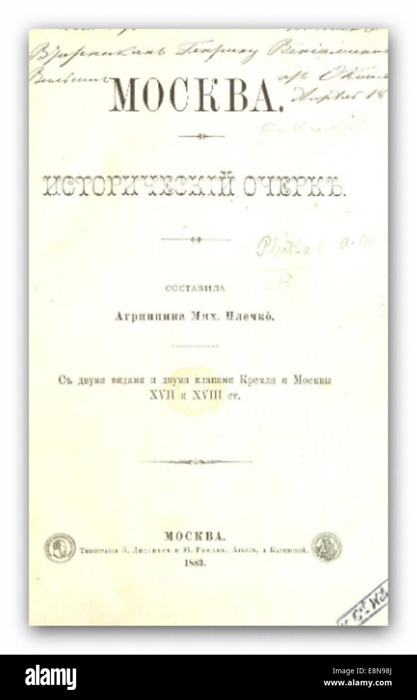 Page from *Plechko 1883* showcasing a vintage illustration of Moscow ...