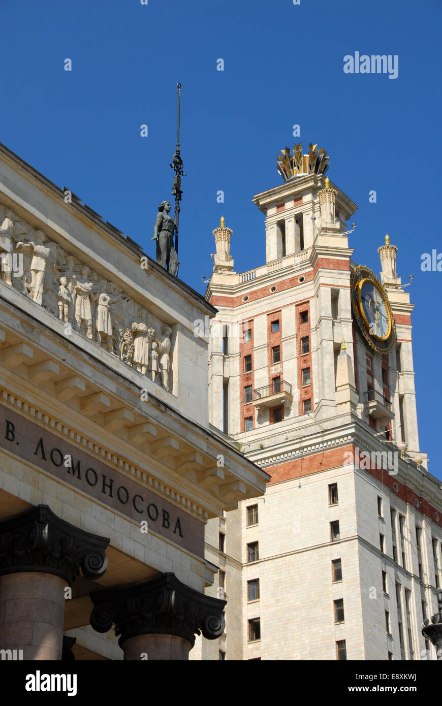 Moscow state university Stock Photo - Alamy