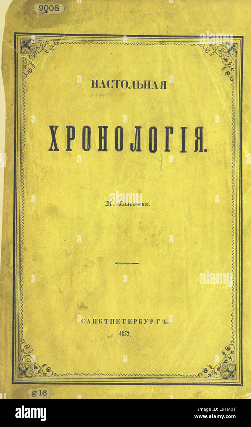 This 1852 map, written in Cyrillic, depicts various historical regions ...