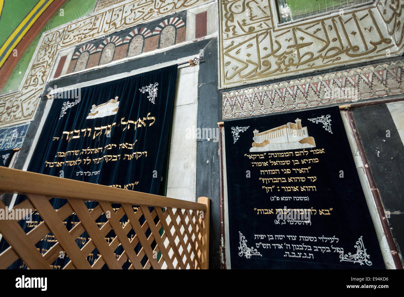 Hebron, Israel/west bank. Hebew words in a Jewish synagogue in the Cave ...