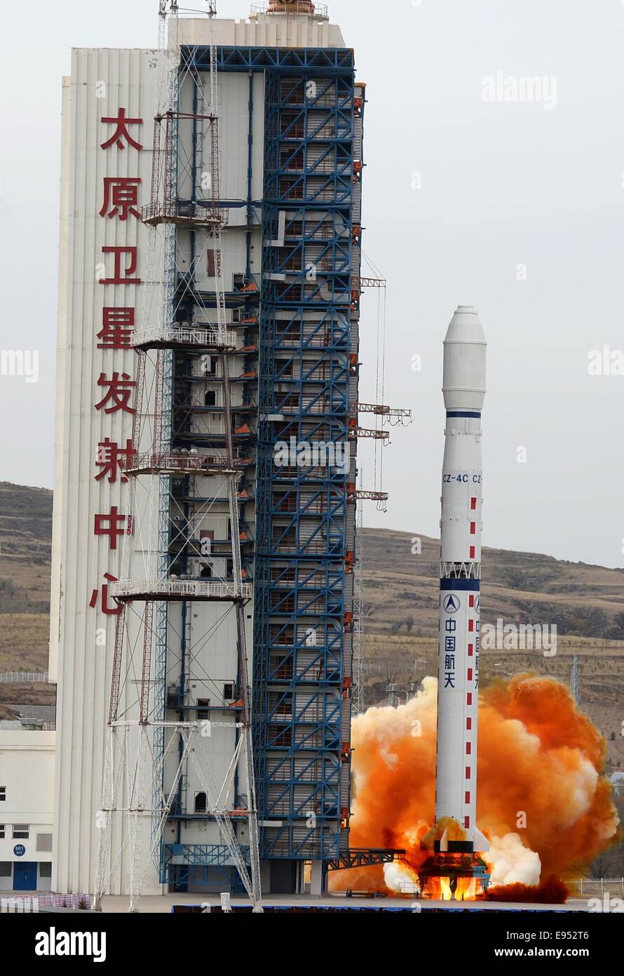 Taiyuan, China's Shanxi Province. 20th Oct, 2014. A Long March-4C ...