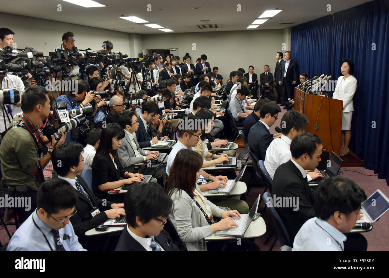 Ministry of justice in tokyo hi-res stock photography and images - Alamy