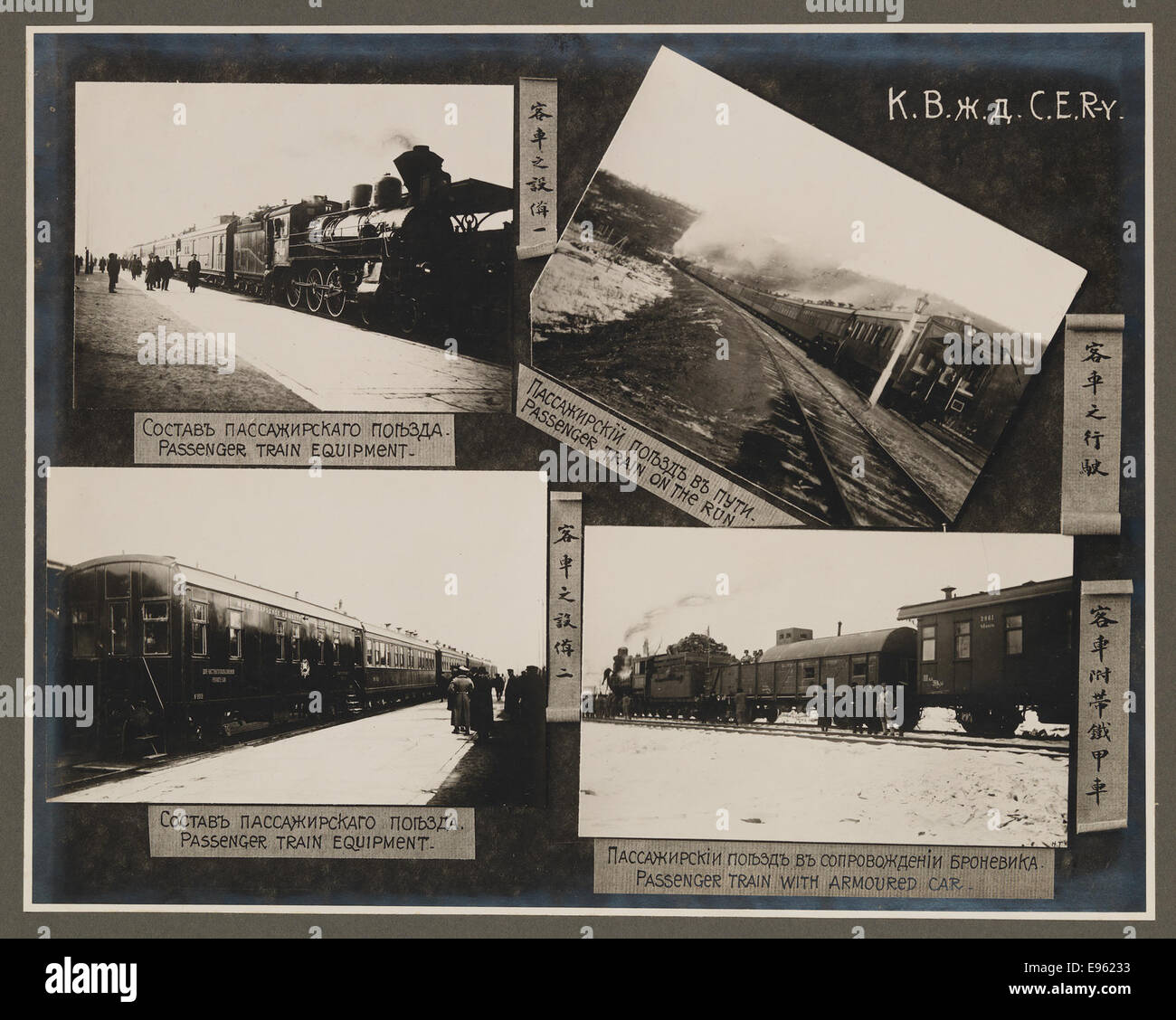 [Chinese Eastern Railway: Exterior Views of Passenger Trains] Stock ...
