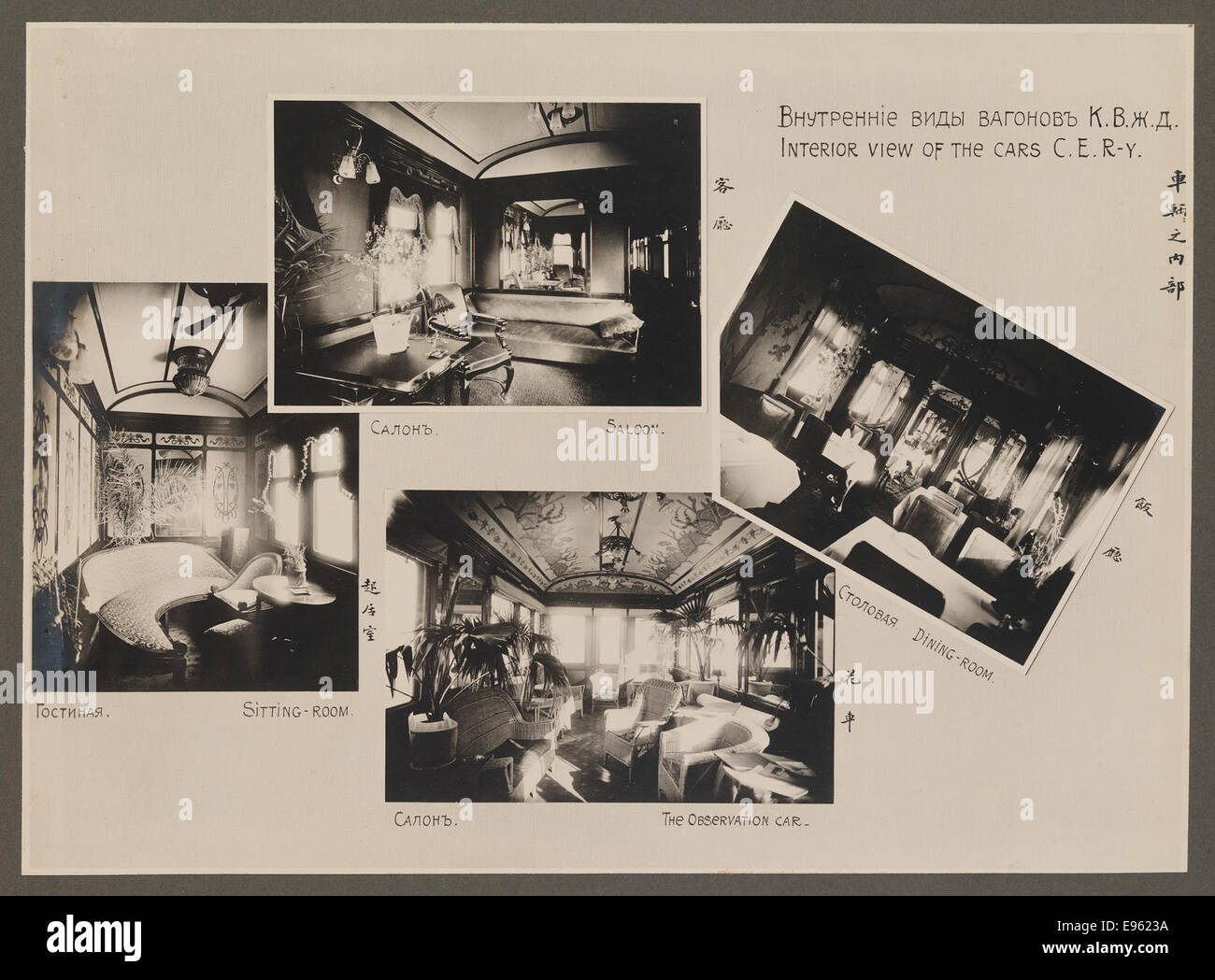 Vintage railway cars hi-res stock photography and images - Alamy