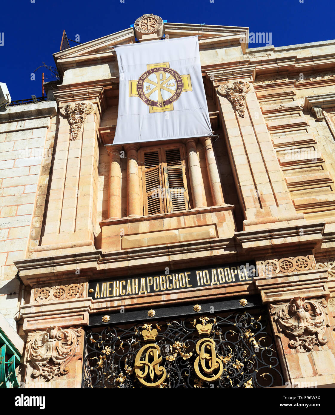 Alexander Podvorie Building, Imperial Orthodox Palestine Society ...