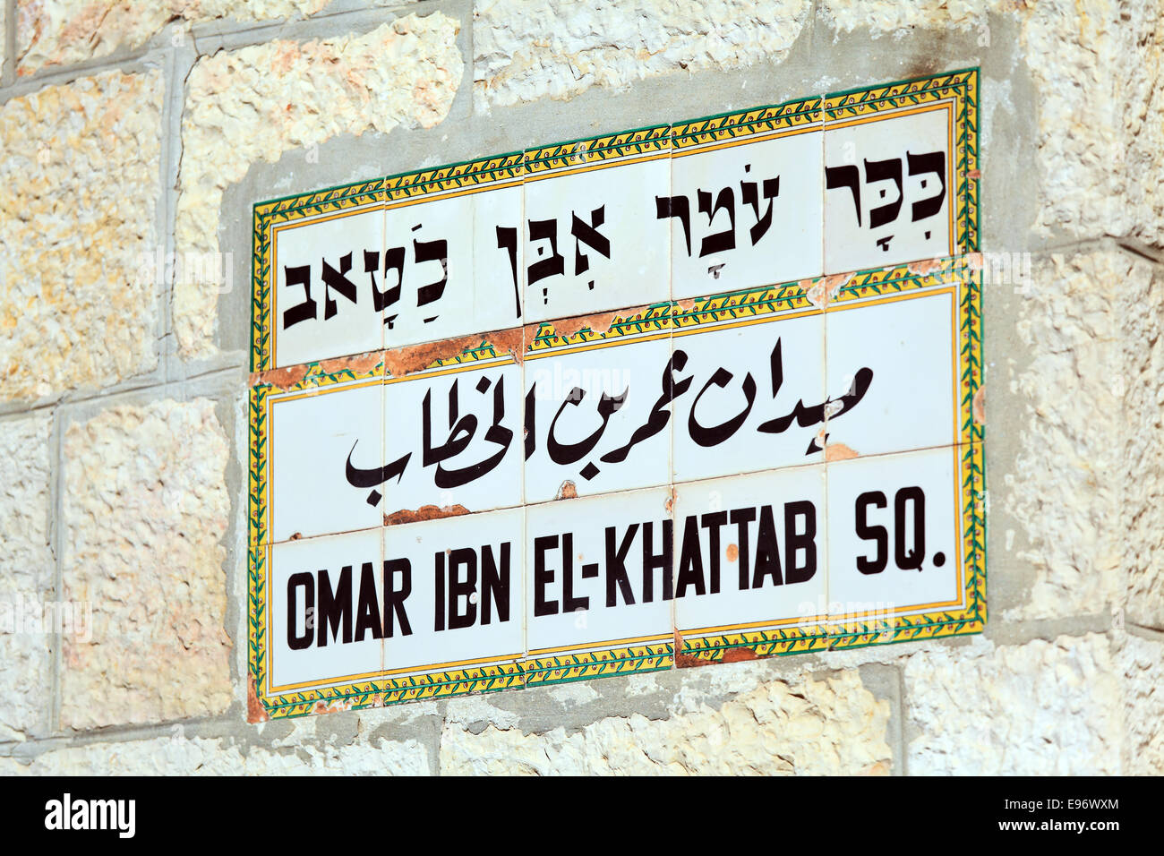 Vintage israel sign hi-res stock photography and images - Alamy