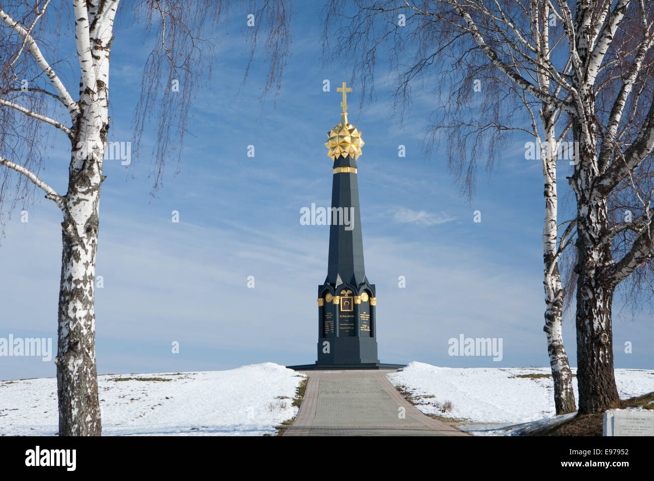 Main Monument to the heroes of the Battle of Borodino, Raevski redoubt ...