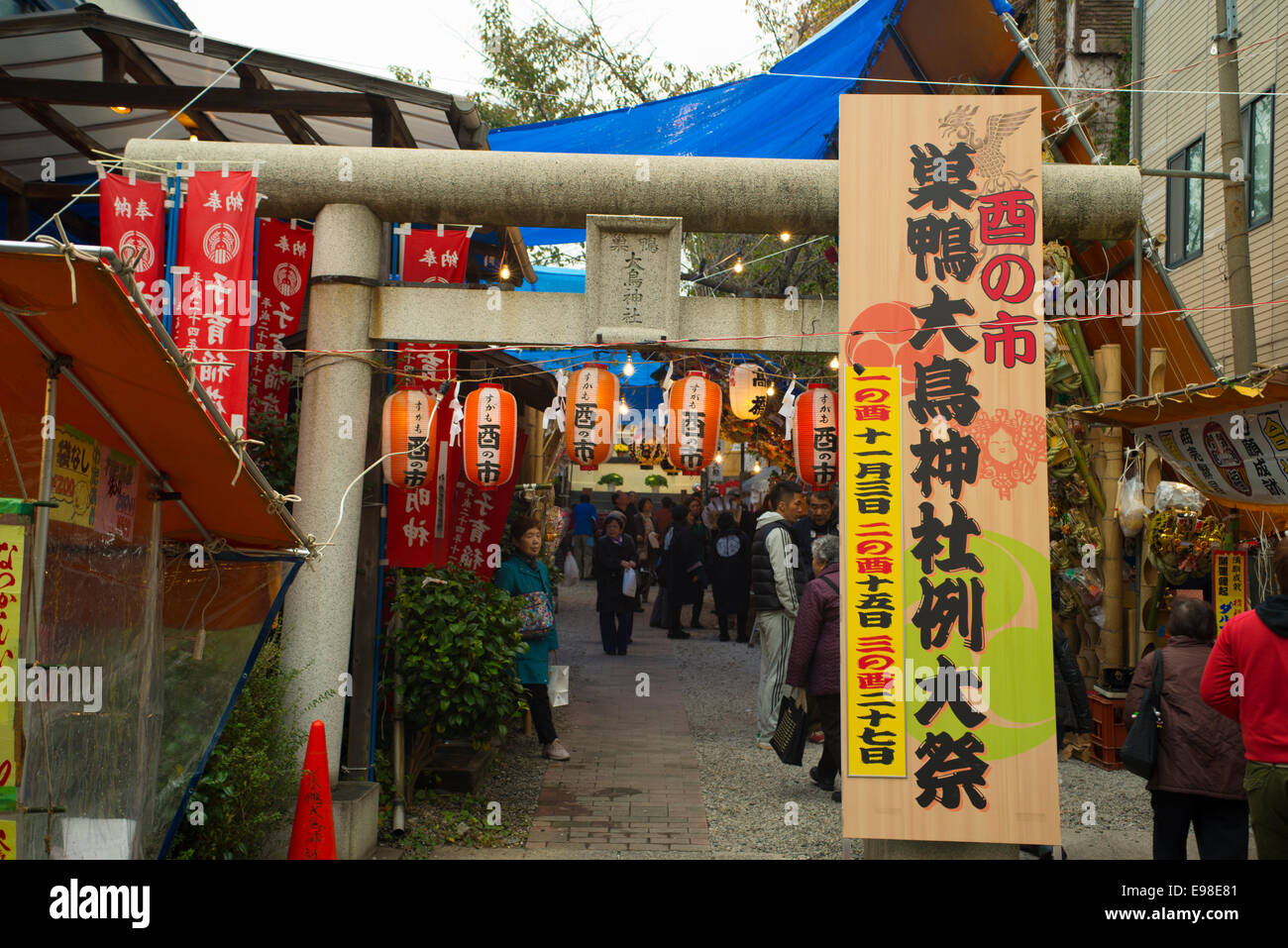 Sugamo japan hi-res stock photography and images - Alamy