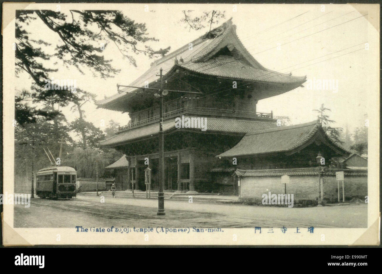 Zojoji temple in the temple hi-res stock photography and images - Alamy