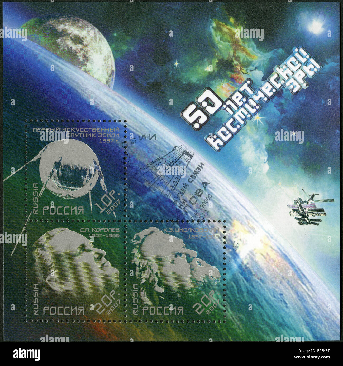 Soviet aeronautical engineer hi-res stock photography and images - Alamy