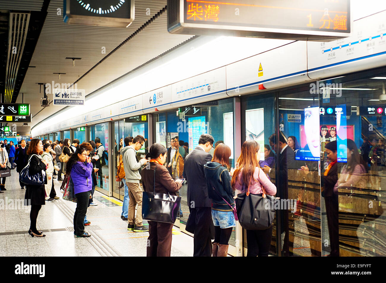 Hong Kong subway Stock Photo - Alamy