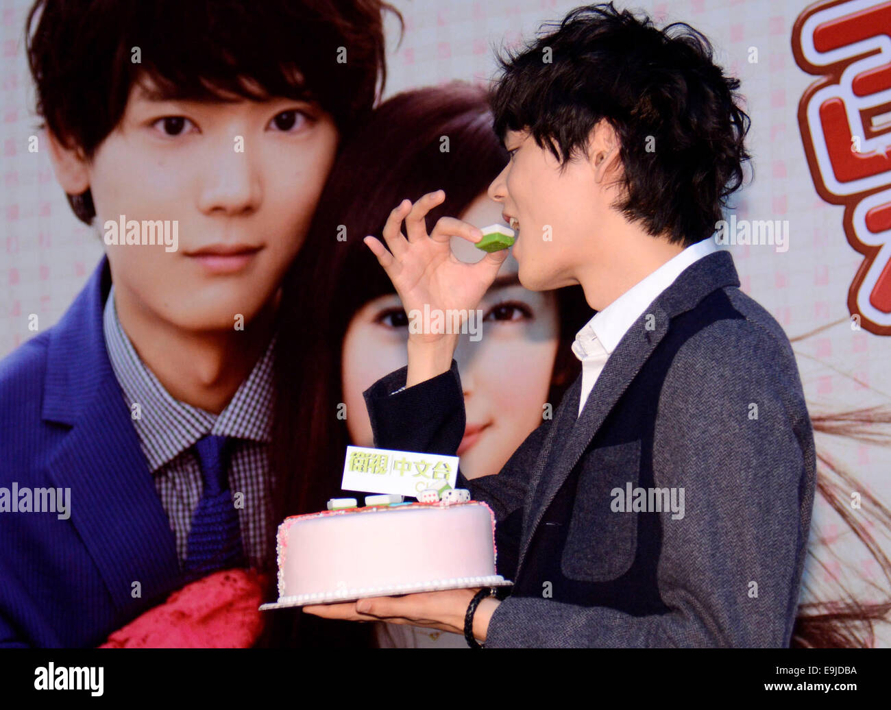 Yuki Yamada Itazura Na Kiss