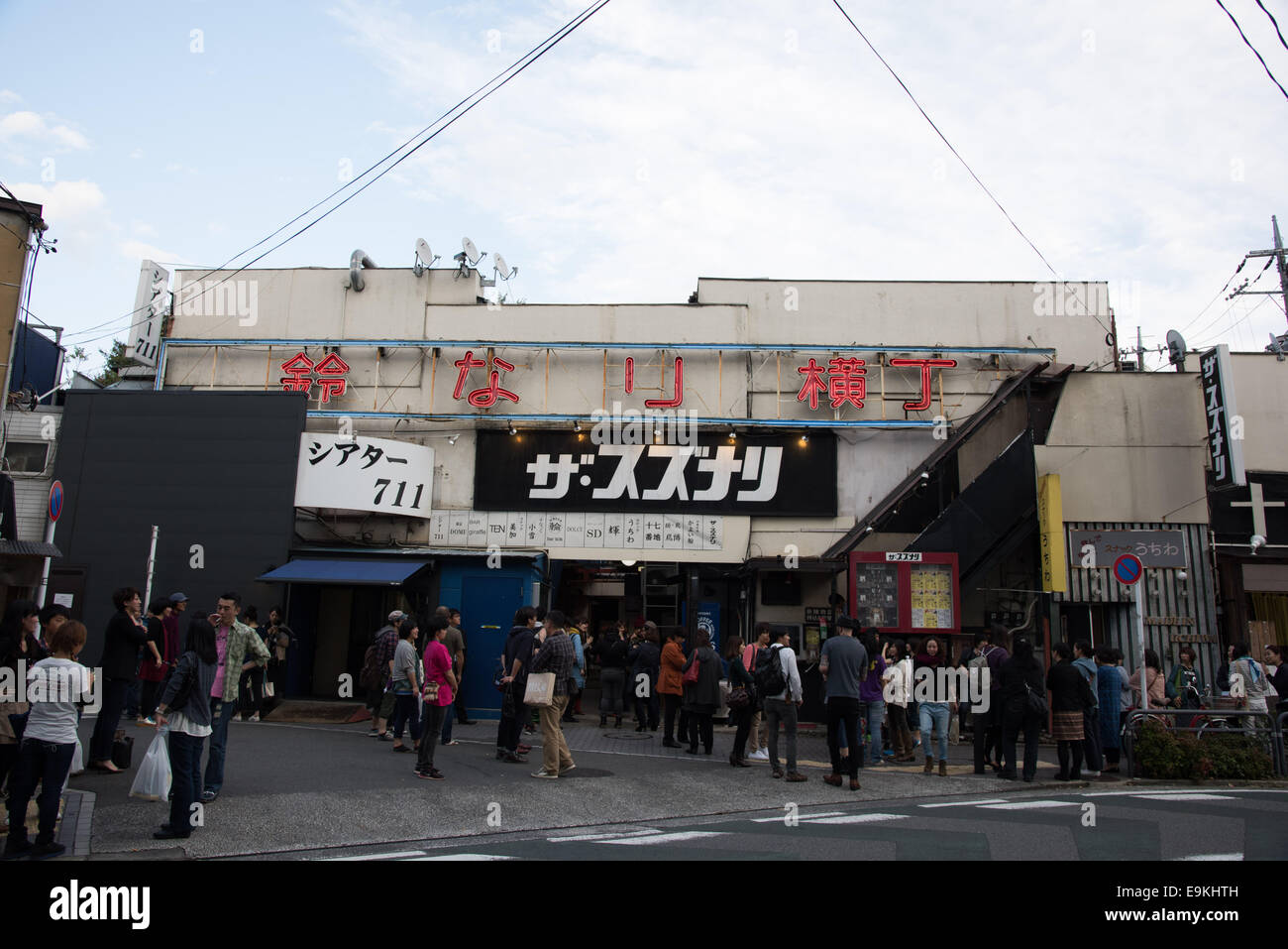 The suzunari tokyo hi-res stock photography and images - Alamy