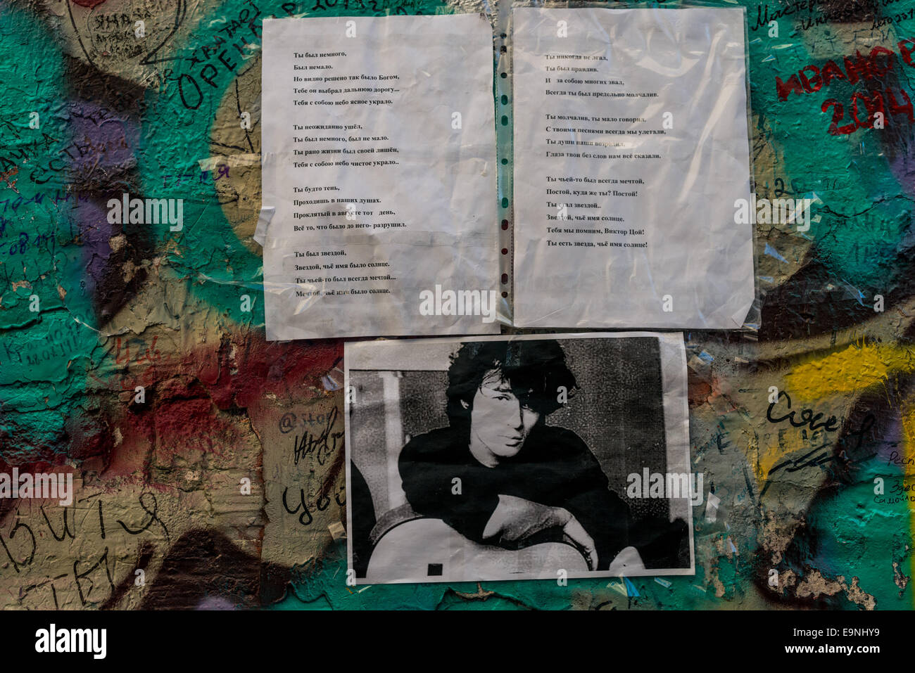 Wall in memory of legendary musician Viktor Tsoi in Moscow Stock Photo ...