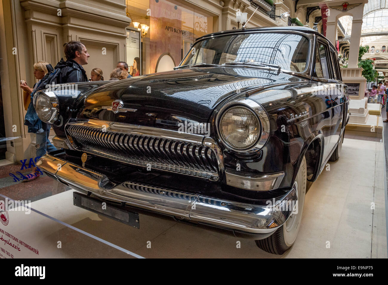 Ladas and Volgas: Soviet cars on display in Moscow Stock Photo - Alamy