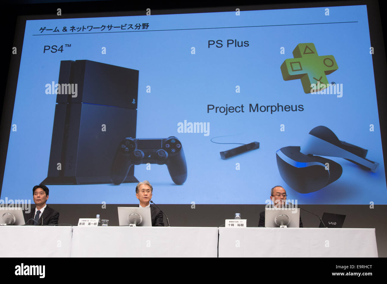 Playstation office hi-res stock photography and images - Alamy