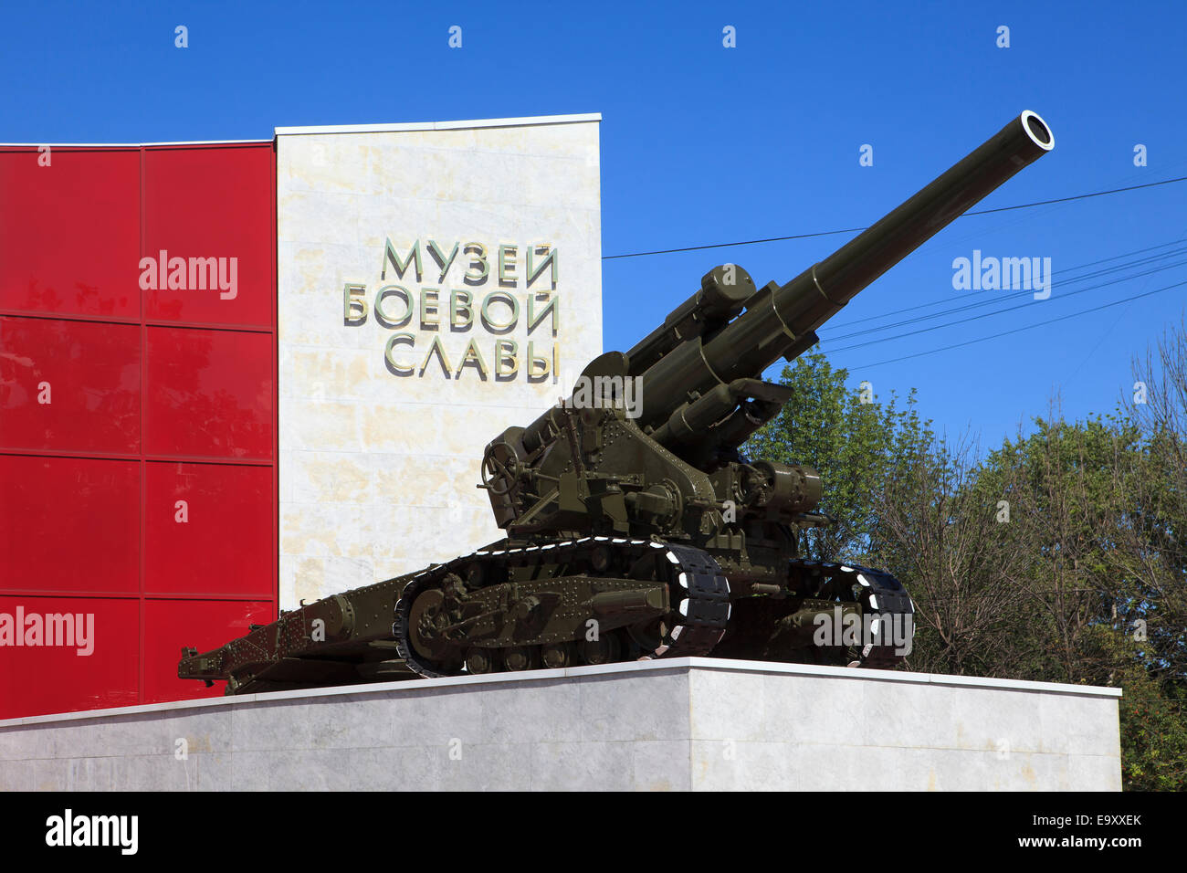 A Soviet 203 mm heavy howitzer M1931 (B-4) outside the Museum of ...