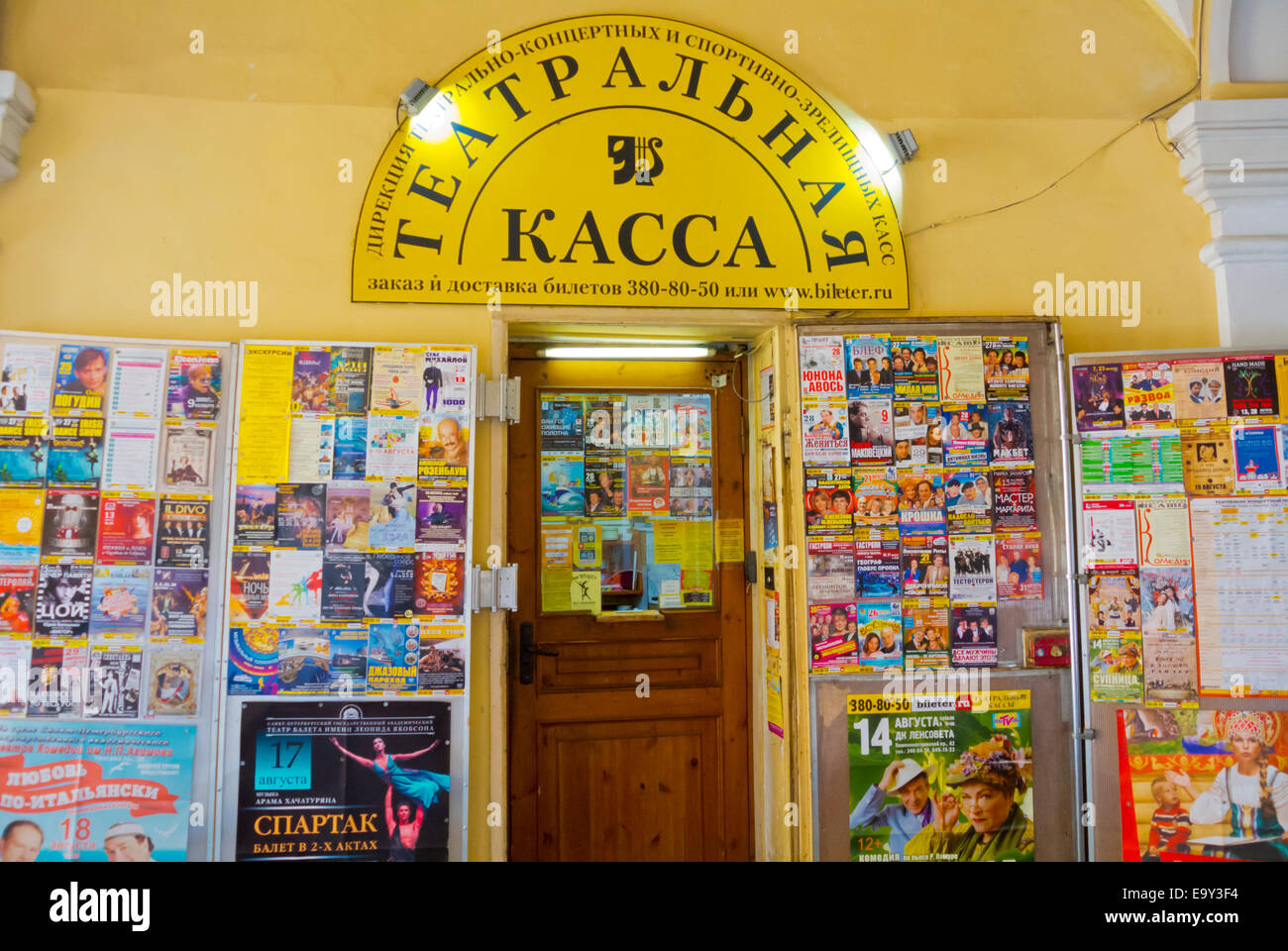 Teatralnaya kassa, ticket office for all kinds of tickets, Gostiny Dvor ...