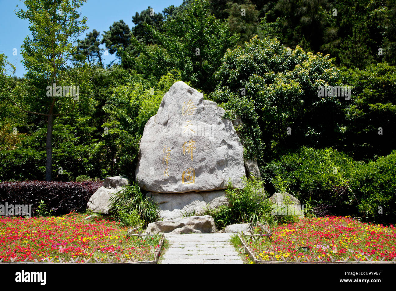 Putuo mountain hi-res stock photography and images - Alamy