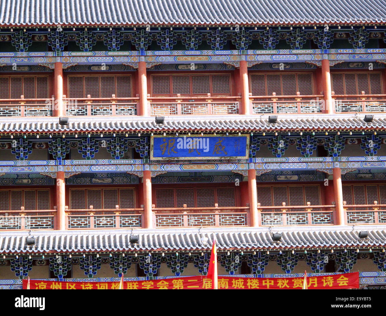 Gansu museum hi-res stock photography and images - Alamy