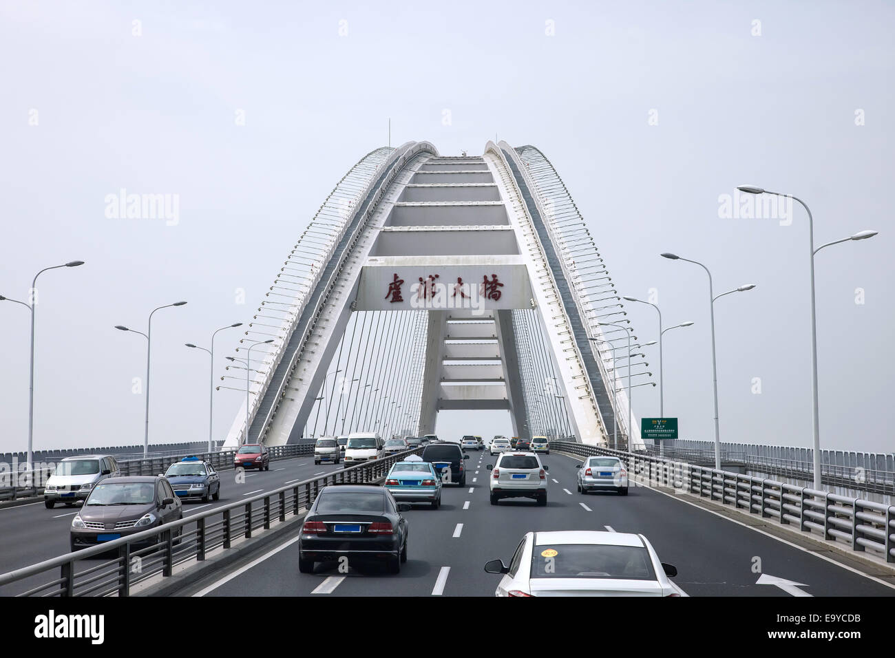 Lupu bridge in shanghai hi-res stock photography and images - Alamy