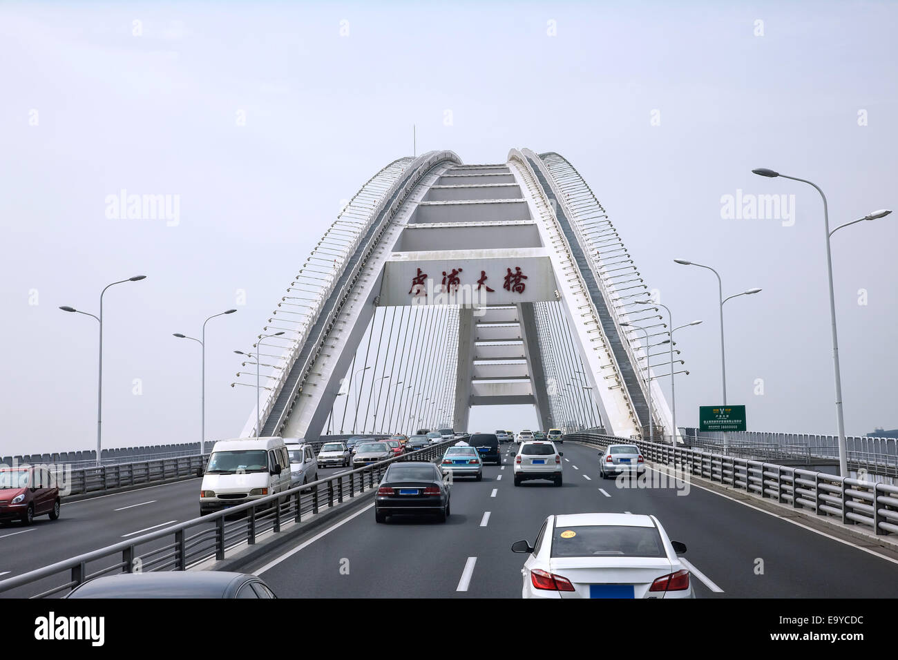 Lupu bridge in shanghai hi-res stock photography and images - Alamy
