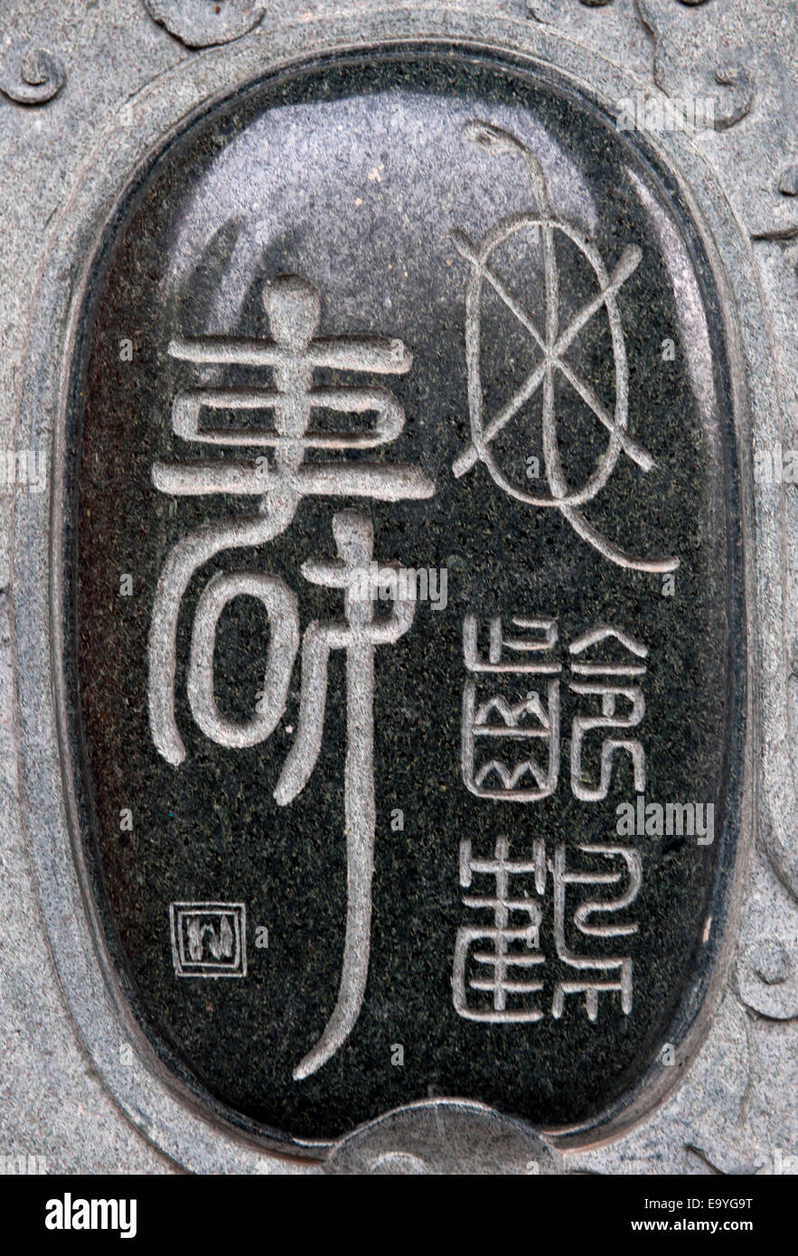 Daqing Guocheng Temple Stock Photo - Alamy