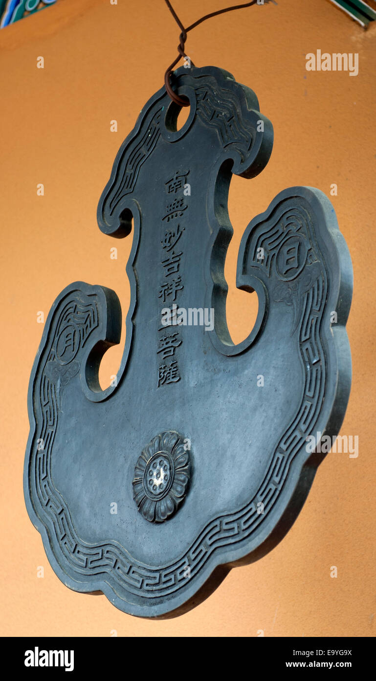 Daqing Guocheng Temple crafts Stock Photo - Alamy